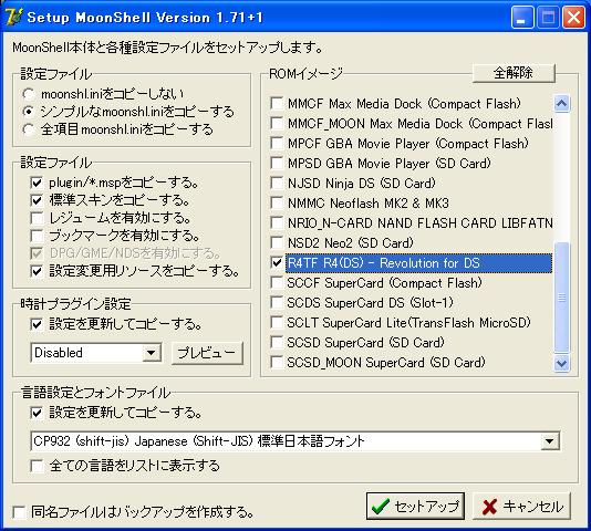 Moonshell をインストールする - ビデオ編集をパソコンでやろう～ご家庭で簡単作成～